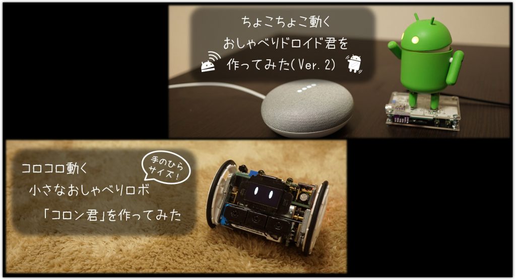 Watako-Lab. | Maker Faire Tokyo 2019 | Make: Japan