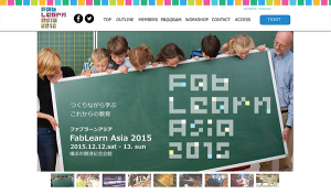 Make: Japan | つくりながら学ぶ、これからの教育を議論する「FabLearn Asia 2015」12/12、13開催